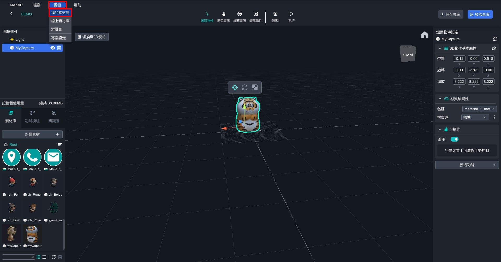 MAKAR | AR/VR/MR 教學